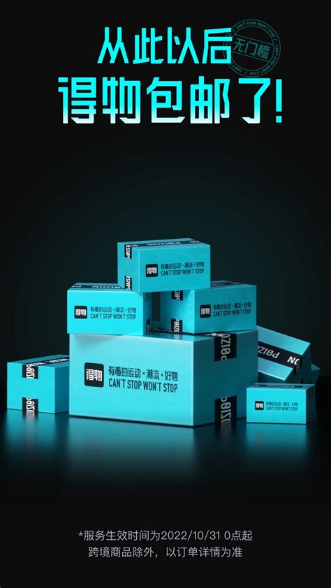 得物购物app下载官方版 得物购物app下载 v5 23 1 工具书