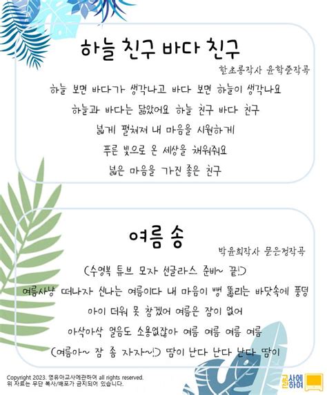 선생님 어릴 때는 고기를 잡으러 바다로 갈까나~~~이런 영유아 교사에 관하여 어린이집유치원 Facebook