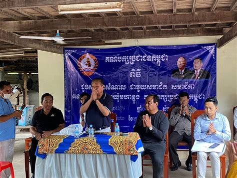 ឯកឧត្តម លី វ៉ាន់ ហុង សំណេះសំណាល សមាជិក គ ណ បក្ស ប្រជាជន កម្ពុជា ឃុំ