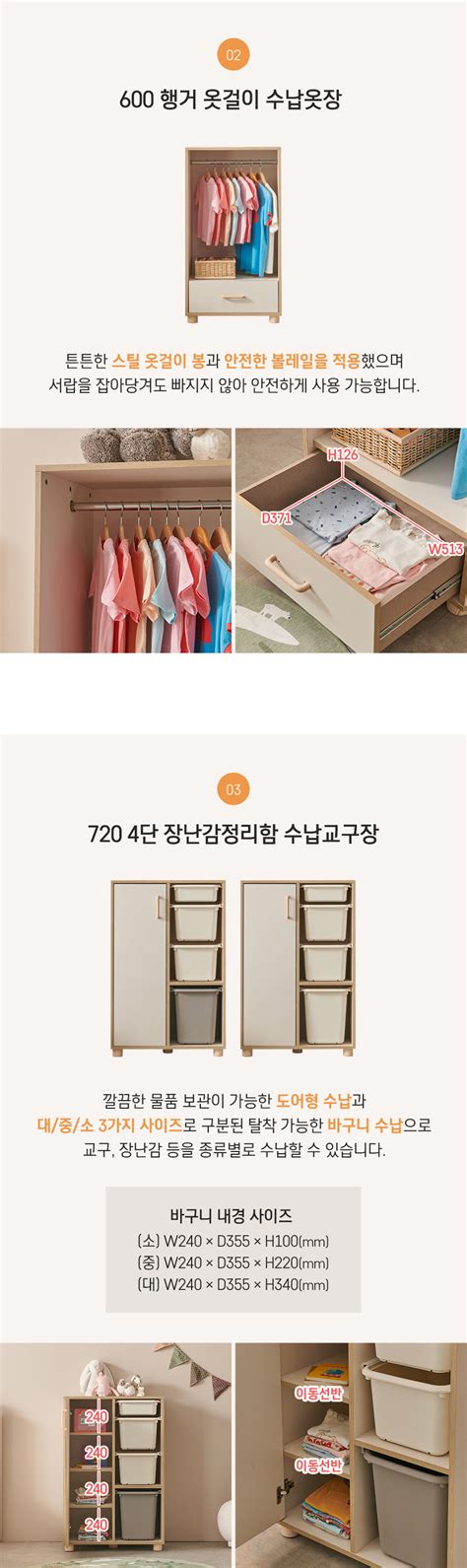 펑키키즈 장난감정리함 수납교구장 10종 한샘몰