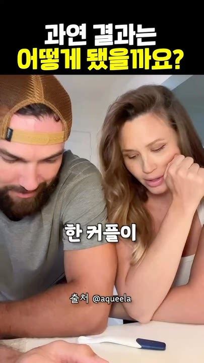 과연 결과는 어떻게 됐을까요 Youtube