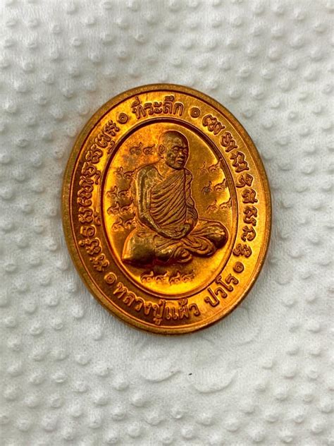 วัตถุมงคลหลวงปู่แผ้ว ปวโร วัดรางหมันเท่านั้น กำแพงแก้ว พิเศษ 9โค้ต ️🥰 โชว์ค่ะ