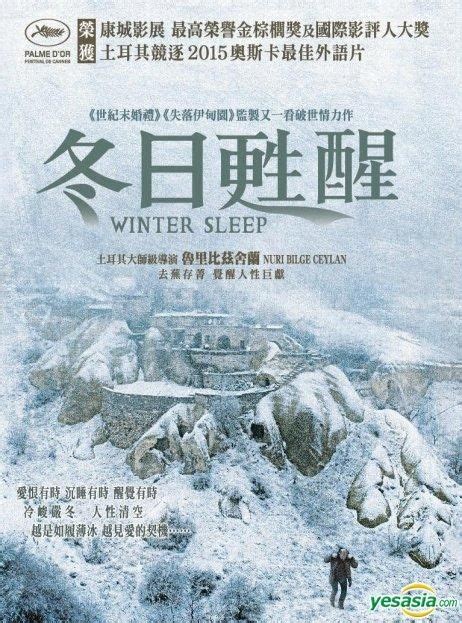 Yesasia Winter Sleep 2014 Blu Ray Hong Kong Version Blu Ray