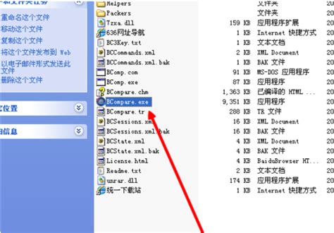 Beyond Compare怎么设置对比属性 Beyond Compare中文网站