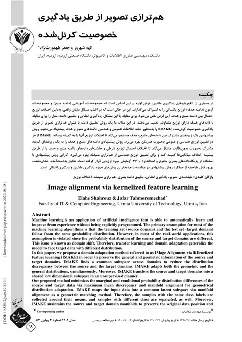 pdf image alignment via kernelized feature learning