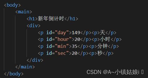 Js 新年倒计时 代码js元旦倒计时 Csdn博客