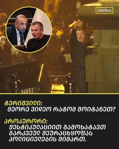 Publika ⭕️ აქციებში მონაწილეობის გამო დაკავებული 11 პირის პროცესზე დღეს საქმეში არსებული