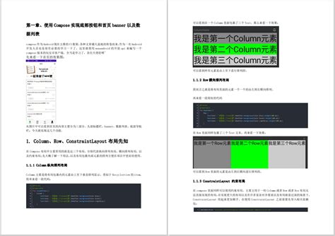 都2023了，android Compose还值得学吗？android Compose 性能 Csdn博客