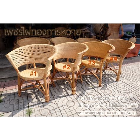 มี5แบบให้เลือก พร้อมส่งเก้าอี้หวายแท้ โต๊ะหวาย ไซส์ผู้ใหญ่ เก็บเงินปลาย