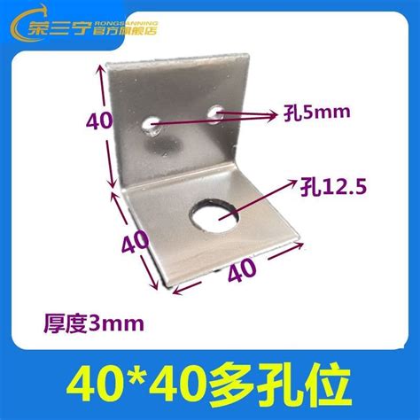 40单孔角码l型90度直角镀锌型材管卡单边孔角铁连接件铁片50挂件 阿里巴巴