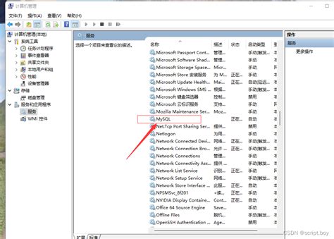 如何卸载mysql教程（完全卸载） mysql卸载 csdn博客