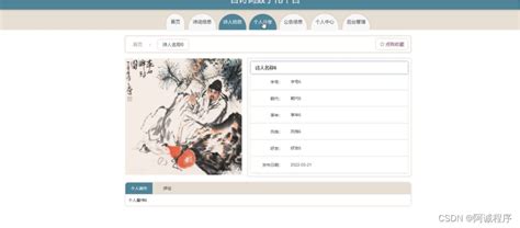 java jsp ssm古诗词数字化平台 年毕设 CSDN博客