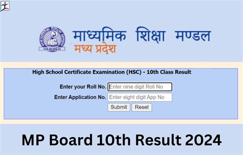 MP Board th Result Link Out व ककष रजलट यह दख