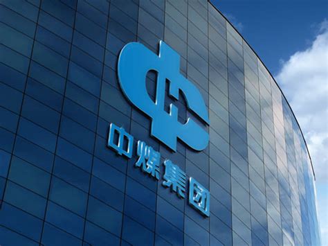 中煤集团logo设计含义及设计理念 三文品牌