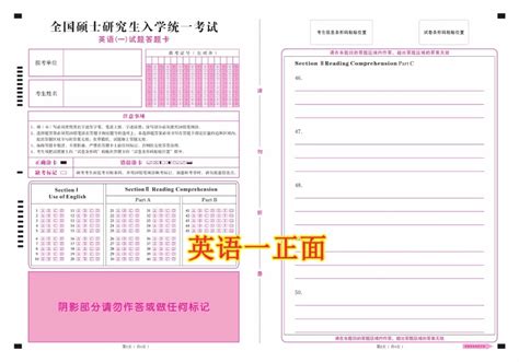 干货2022各科考研答题卡含PDF 专业课