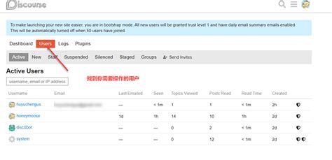 discourse 如何指派用户管理员权限 honeymoose medium