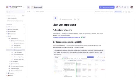 Knowledge Base Weeek