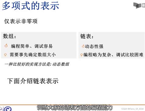 《数据结构》 xb专场：设计函数求两个一元多项式的和与积 设计函数分别求两个一元多项式的乘积与和。 csdn博客
