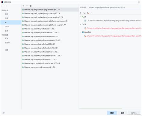 Idea Andjdk170 Javafx 170 Javamedia 导入不正确idea的mediarnc Csdn博客