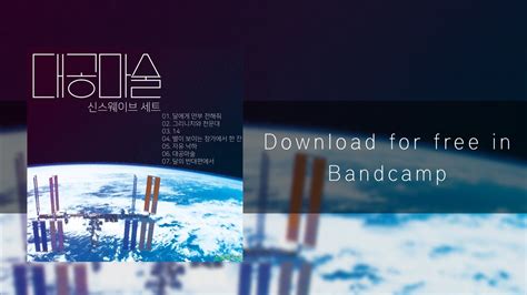 Synthwave Set Of Magical Astronomy 대공마술 신스웨이브 세트 Demo Youtube