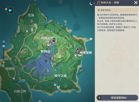 原神的雷之印记在哪兑换 原神手游问答 梦幻手游网