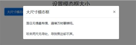 bootstrap之javascript的模态框 modal 使用 不离开父窗体的情况下的互动 点击按钮弹出对话框 bootstrap 模态框