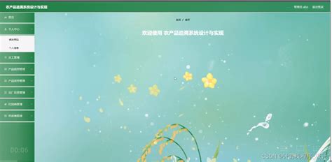 【附源码】计算机毕业设计ssm农产品追溯系统设计与实现 追溯系统源码 csdn博客