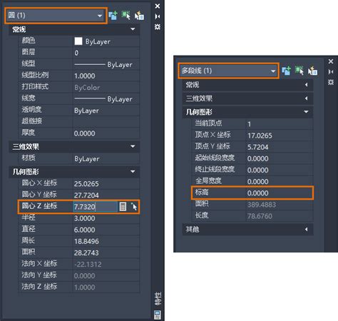 “特性”选项板