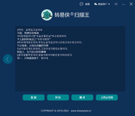图片韩文识别软件，一键识别！ 知乎
