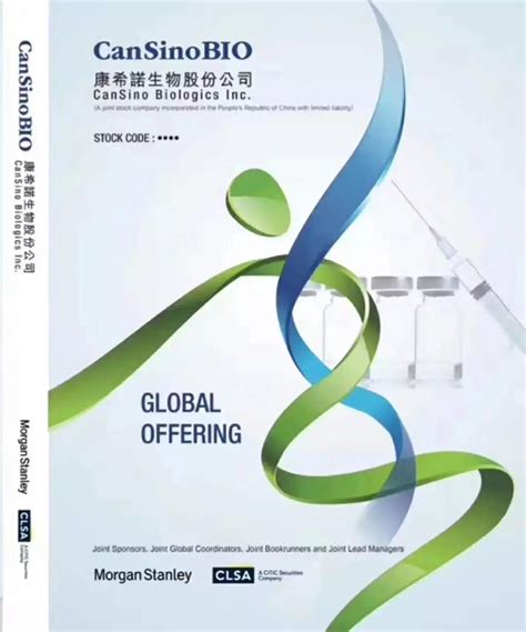 又一家生物科技独角兽！开发区创新疫苗公司康希诺递交招股说明书