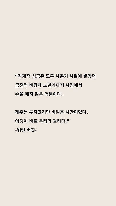 복리의 효과 시간 Youtube