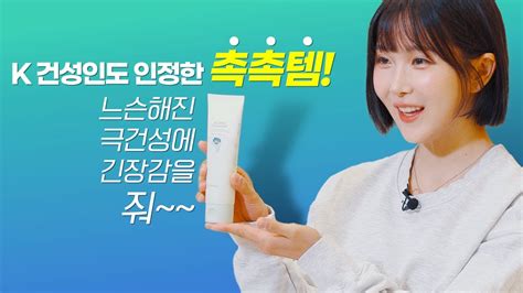 겨울철 피부 고민 이것 하나로 강철 피부 완성 Youtube