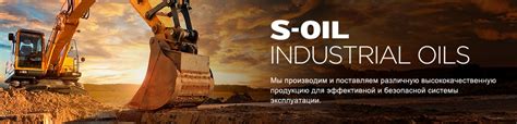 Промышленные масла Автомобильные масла S Oil 7 Официальный Дистрибьютор по СФО и Дальнему