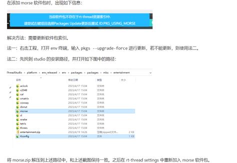 开放原子训练营（第二季）rt Thread Nano学习营学习有感rt Thread一直在终端输出hello Thread Csdn博客