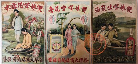 一个世纪的美丽双妹传奇