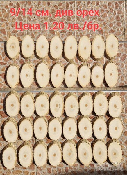 дървени шайби в Декорация за дома в гр Варна Id42846328 — Bazar Bg