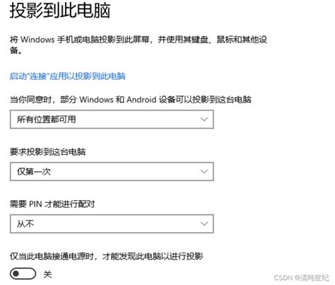 Win10无线投屏功能安装失败解决办法笔记本电脑无线投屏下载失败怎么办 Csdn博客 Win10无线投屏功能安装失败解决办法笔记本电脑无线投屏下载失败怎么办 Csdn博客