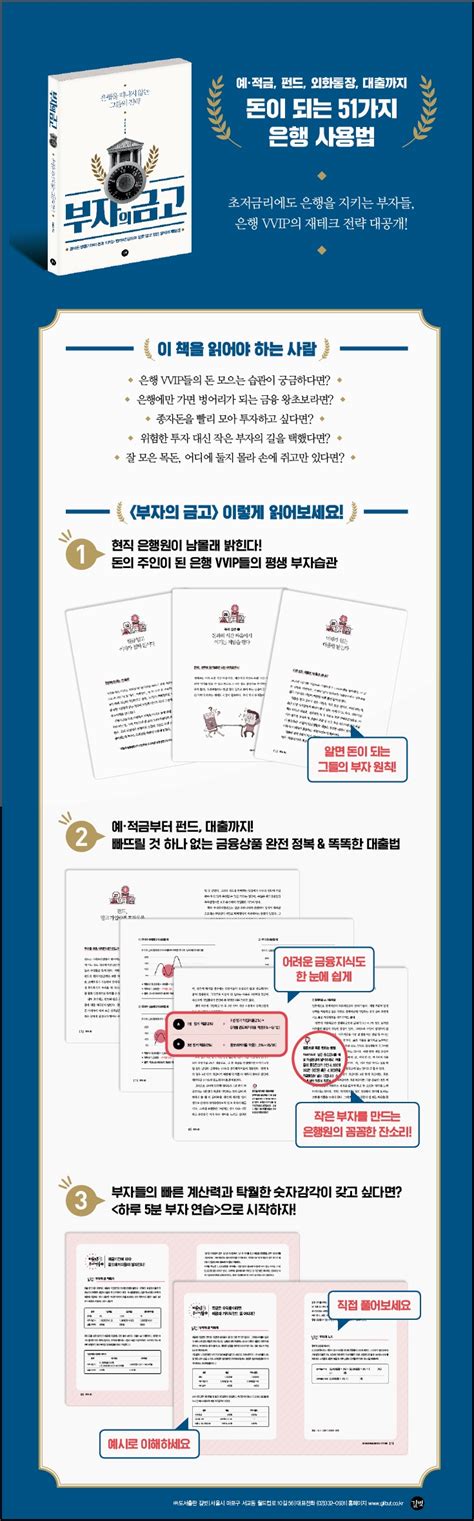 부자의 금고