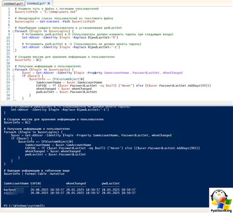 Как продлить пароль пользователя Active Directory Настройка серверов Windows и Linux
