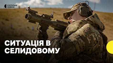 Розстріл цивільних в Селидовому Військовий про ситуацію на фронті Youtube