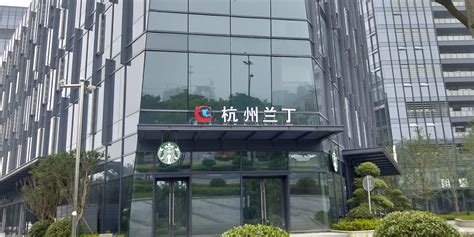 兰丁召开湖北省37万宫颈癌筛查项目总结大会 杭州兰丁