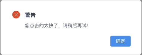 《优化接口设计的思路》系列：第六篇—接口防抖防重复提交的一些方式 阿里云开发者社区