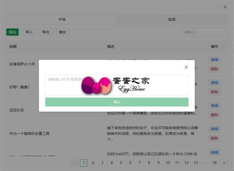 群晖搭建chatgpt Web 蛋蛋之家