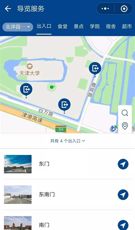方便校园导览带你畅游天大校园萌新不迷路 澎湃号政务 澎湃新闻 The Paper
