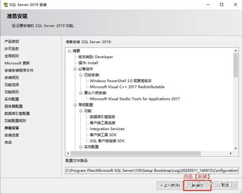 SQL Server 2019 数据库的安装步骤 知乎