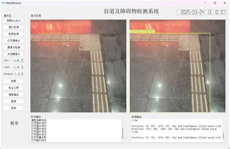 深度学习框架如何训练自己的数据集之—智慧化盲道分割及盲道障碍物检测数据集 盲道检测与分割如何训练自己的权重文件识别检测障碍和盲道盲道障碍物数据集 Csdn博客