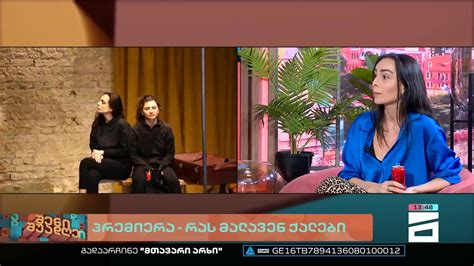 🎭 რას მალავენ ქალები ქალაქის თეატრი პრემიერისთვის ემზადება 🎭 რას მალავენ ქალები