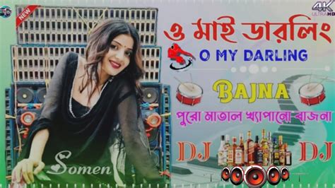 Oh My Darling Dj Tik Tok Tanding Song Naw 2025 Djmusicmixingkasthagara Dinesh Djsong Youtube