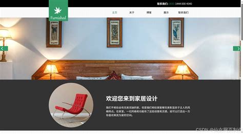 792 大学生html5期末大作业 ―【黑色的家居装饰企业网页模板6页】 Web前端网页制作 Html5css3网页设计期末作业模板 Csdn博客