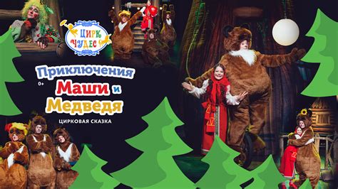 Гарри и Школа Волшебства Официальный сайт Цирк Чудес